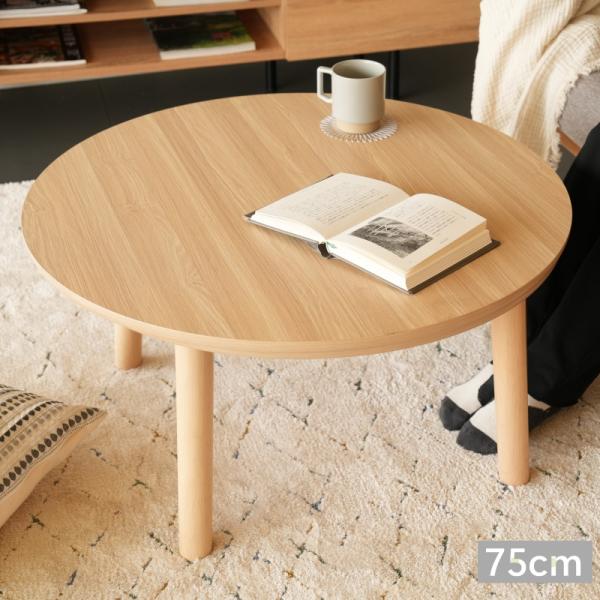 ■カラー 画像参照 ■サイズ 幅75×奥行75×高さ39cm■商品仕様【天板】素材：素材 メラミン【中天】素材 MDF【脚部】素材 ラバーウッド【ヒーター仕様】MS-303■生産国:マレーシア■組立家具※商品は玄関先渡しとなりますので、お客...