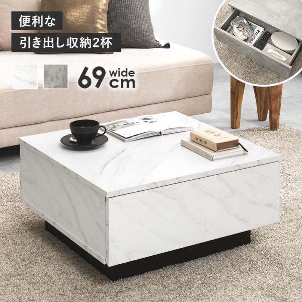 ○カラー：画像をご確認ください○サイズ:(約)幅69×奥行69×高さ33cm○素材:主材:プリント紙化粧パーティクルボード、天板:合成樹脂化粧パーティクルボード（メラミン樹脂）■組立式○生産地：ベトナム製■送料 送料無料（北海道・沖縄・離島...