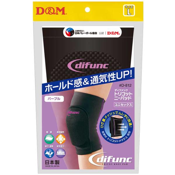 ディーアンドエム D&amp;M difunc ディファンク トリコットニーパッド 膝サポーター 10mm厚パッド ひざ用 膝用 保護 柔軟性 可動域 吸汗 速乾 伸縮 衝撃 摩擦 通気性  D812 96　軽さがフットワークにつながります...