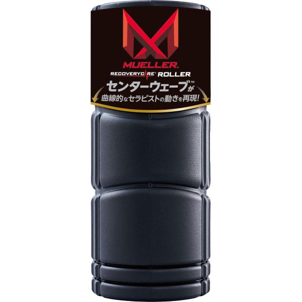ミューラー MUELLER リカバリーケアローラー  51195　[センターウェーブ]が、曲線的なセラピストの動きを再現。前後にローリングするだけで、縦にも横にも効果的にアプローチし、従来の縦方向と横方向の 2 段階の動作をすることなく効率...