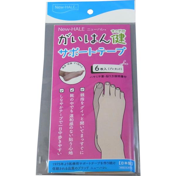 ニューハレックス New-HALE がいはん健サポートテープ 6枚入 ベージュ  010802002　テープを貼るだけで親指への負担を軽減。外反母趾化の一つに、土踏まずの疲労があります。がいはん健サポートテープは、土踏まずをテープでサポート...