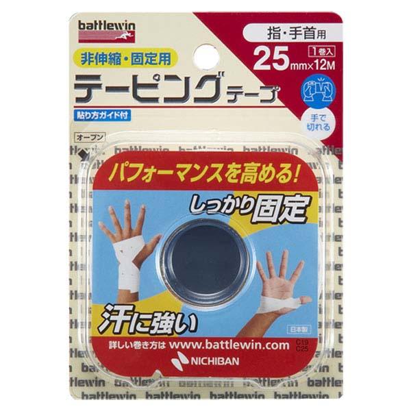 ニチバン NICHIBAN バトルウィン battlewin テーピングテープ Cタイプ 非伸縮 25mm×12m 1ロール  ブリスター ホワイト テーピング 固定 スポーツ 圧迫  C25H　非伸縮タイプのテーピングテープ。スポーツ傷害...
