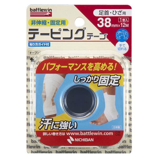 ニチバン NICHIBAN バトルウィン battlewin テーピングテープ Cタイプ 非伸縮 38mm×12m 1ロール  ブリスター ホワイト テーピング 固定 スポーツ 圧迫  C38H　非伸縮タイプのテーピングテープ。スポーツ傷害...