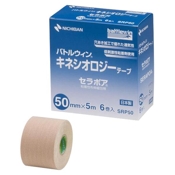 ニチバン NICHIBAN バトルウィン キネシオロジーテープ セラポア はく離紙つき 50mm×5m 1箱6巻 テーピング ベージュタイプ 足首 膝 関節 保護 スポーツ トレーニング  SRP50　捻挫や肉ばなれなどの予防や保護・補強す...