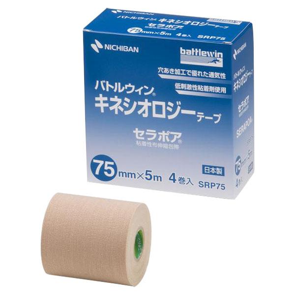 ニチバン NICHIBAN バトルウィン キネシオロジーテープ セラポア はく離紙つき 75mm×5m 1箱4巻 テーピング ベージュタイプ 足首 膝 関節 保護 スポーツ トレーニング　SRP75　捻挫や肉ばなれなどの予防や保護・補強する...