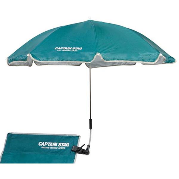 キャプテンスタッグ CAPTAIN STAG ラコンテ デタッチャブル チェア用パラソル グリーン  UD-41  UD41　アウトドア　チェアに簡単取り付け可能!シルバーコーティングが紫外線をガード!日傘として持ち歩く事も可能!キャンプ・...