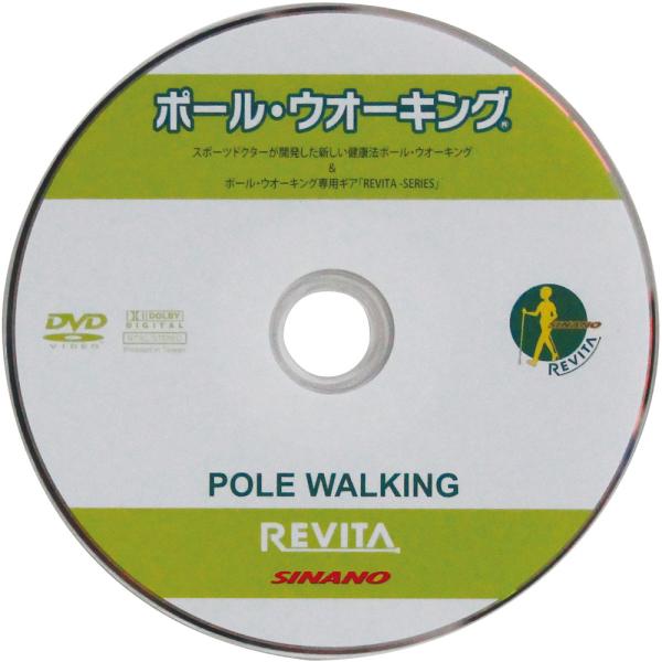 シナノ SINANO REVITA説明DVD ポール・ウォーキング DVD 映像 説明 解説 ウォーキング POLE WALKING 説明動画 学習 歩き方 街歩き 山歩き ポール  762110　ウォーキングの説明を収録したDVD。