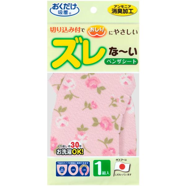 サンコー SANKO 消臭ベンザシート バラ 衛生用品 清掃用品 掃除用具 衛生的 トイレ 便座シート O型 U型 緑茶消臭 カテキン アンモニア臭 消臭効果 洗濯可 ピンク  KC51 PI　風水をモチーフとした4カラーから選べる吸着便座...