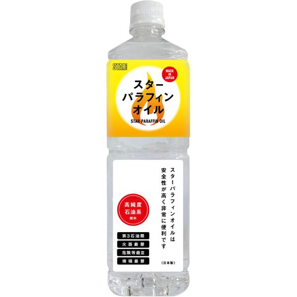 スターショウジ スター商事 スターパラフィンオイル 1L 高純度石油系燃料 ランタン フュアハンド キャンプ 防災 避難 台風対策  7007　アウトドア　スターパラフィンオイルは引火点が95℃以上と他の液体燃料に比べて高く、揮発性も低いの...