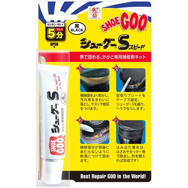 シューグー shoeGOO シューグーS シューズ メンテナンス 靴 補修材 リペア 補修 ケア シューケア用品  S315　アウトドア　熱効果タイプでたったの5分で補修が出来ます。仕上がりがキレイ。