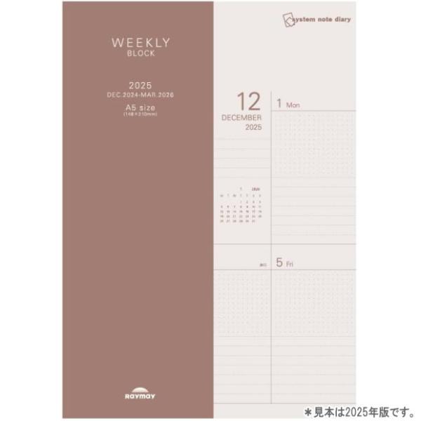 システムノートダイアリー　人気のノート手帳　【ネコポス便】