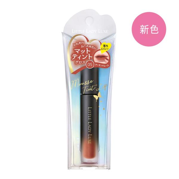05:アーモンドムース　抜け感テラコッタベージュ●グラデリップが簡単に！　唇の中央に少し塗り、輪郭を指でなじませるようにぼかします。ナチュラルな雰囲気に仕上げたい日にオススメ！●しっかり発色楽しみたい！チップ先で唇の輪郭をしっかり縁取り唇全...