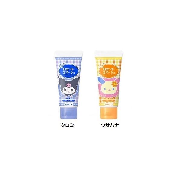 ☆クロミ・ウサハナ角質つるつるメイクのりUP！“垢抜けたい”をすぐ叶える。肌悩み・アイテムで選べる角質つるつるケア『ロゼットゴマージュ』。いつものケアにロゼットゴマージュをプラスワン。簡単角質ケアで肌がつるんと整って、素肌も心もアップデート...