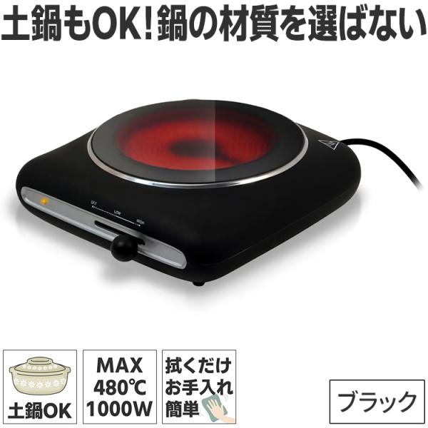 【お問合わせ歓迎です♪】■メーカー：HIRO■モデル年度：2024年モデル■品番：HT-7585BK■カラー：ブラック■サイズ　本体サイズ：約W245×D275×H75mm　プレートサイズ：約直径192mm※対応調理器具サイズ直径約15cm...