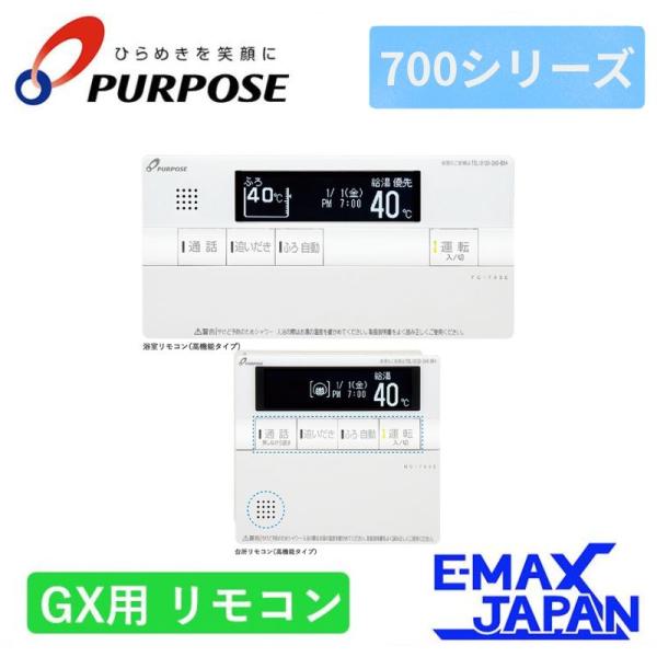 ■メーカー：パーパス■モデル年度 シリーズ：2016年モデル 700シリーズ■品番：TC-700L※製品の詳細な機能等はメーカーサイトにてご確認下さい。