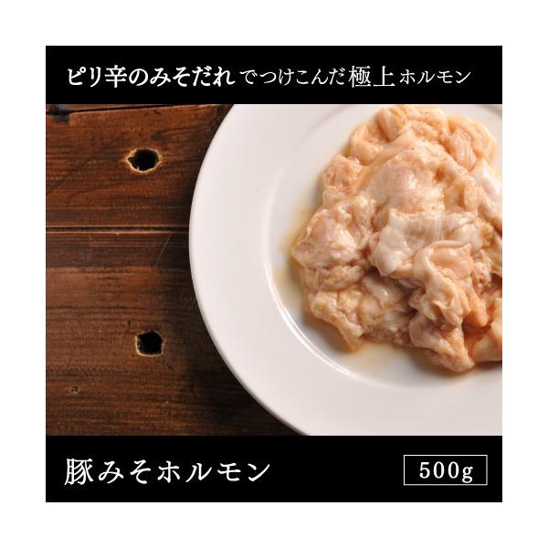 ●商品概要【商品名】・輸入 豚みそホルモン 500g【内容量】・豚ホルモン 500g【賞味期限】・製造日から冷凍（-18℃以下）で180日【保存方法】・冷凍保存して下さい。【発送方法】・冷凍