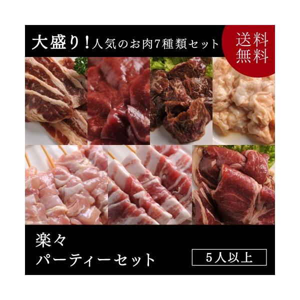 ●商品概要【商品名】・楽々パーティーセット【内容量】・北海道産 味付きとり串 10本入り・北海道苫小牧産 味付き豚串 10本入り・オーストラリア産又はニュージーランド産 特製ラム肉ジンギスカン 500g・アメリカ産又はメキシコ産 味付き牛カ...