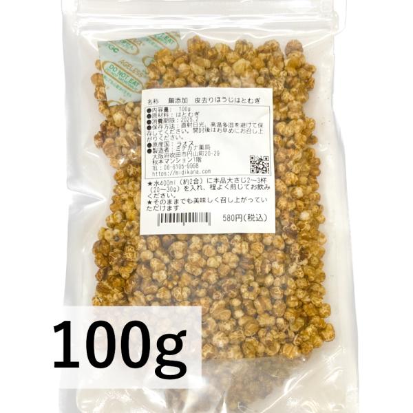 皮去りはとむぎ（よくいにん）をポップコーンのように焙じてあるため、香ばしくそのまま手軽に食べられます。原材料は「はとむぎ」のみ。余計な添加物は一切入っていません。小粒で香ばしい。おやつにぴったり。シリアルに加えても可。食べるはとむぎ。もちろ...