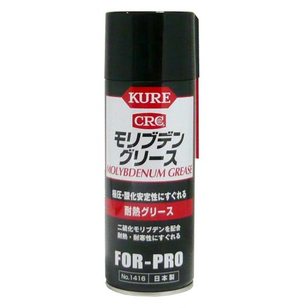 耐熱グリース【使用場所】●チェーン、ケーブル、コンベア、ガイドレール、ベアリング、ギヤ、粉砕機、射出成型機、密封軸受、建設機械、圧延機、長期間給油できない箇所のグリースアップ、高温域での潤滑。●二硫化モリブデンとグラファイトを配合しているの...