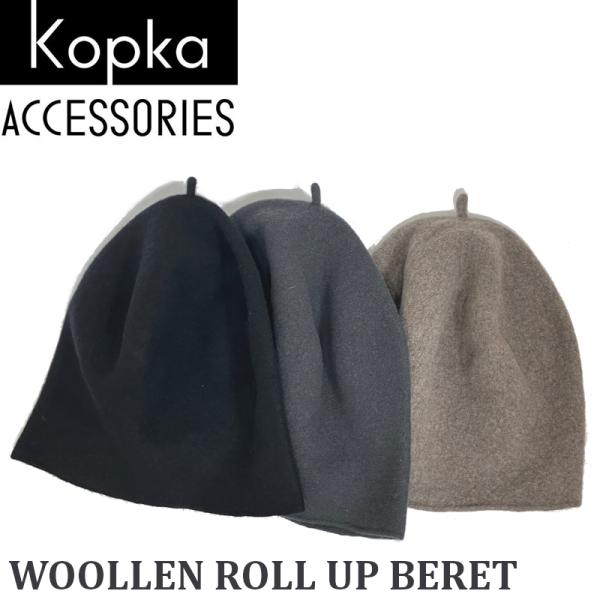KOPKA コプカ ユニセックスウール ベレー帽 チェコ製 モカ・チャコール・ブラックドイツの老舗ハットメーカー「Kopka(コプカ)」よりWoollen Rollup Beret(ウールロールアップベレー)が登場。縦長に作られたかたちは、...