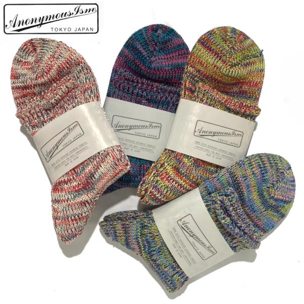 アノニマスイズム ミックス クウォーター ソックス 17510100 日本製 靴下 ANONYMOUS ISM海外のセレクトショップからも支持される、日本製の高品質な靴下を作る、アノニマスイズム。5色の糸をミックスしたおしゃれなクウォータ―...