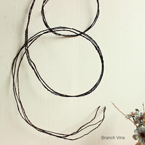 ナチュラルな蔓◎ブランチバイン<BR>くるくる巻き付けて、自由にアレンジしてくださいね<Br><Br>■ツイッグブランチ・３本（造花）<br>■ 全長 180cm<br>■ポリエス...