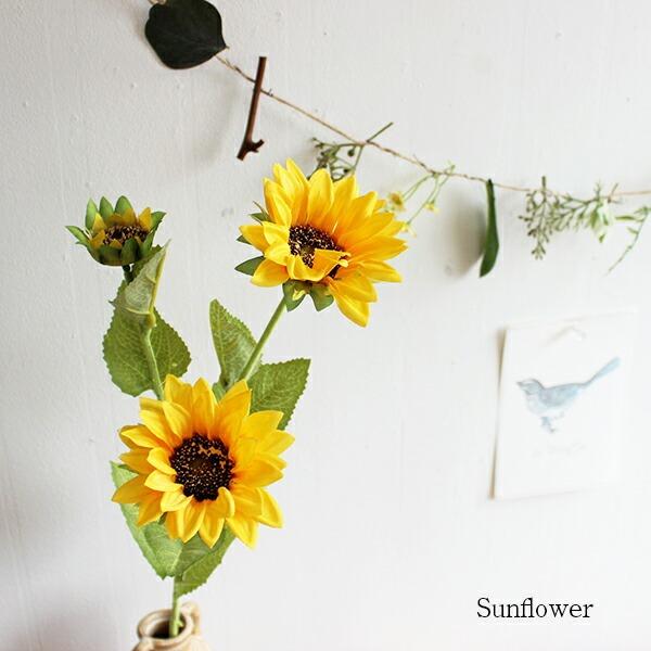 明るく元気なひまわり♪ビビッドなビタミンカラーは夏のインテリアに♪※花器などは商品に含まれません。■サンフラワー・ヒマワリ（３輪つき）（造花）■全長60cm  花径 3.5-10.5cm ■ポリエステル・ポリエチレン