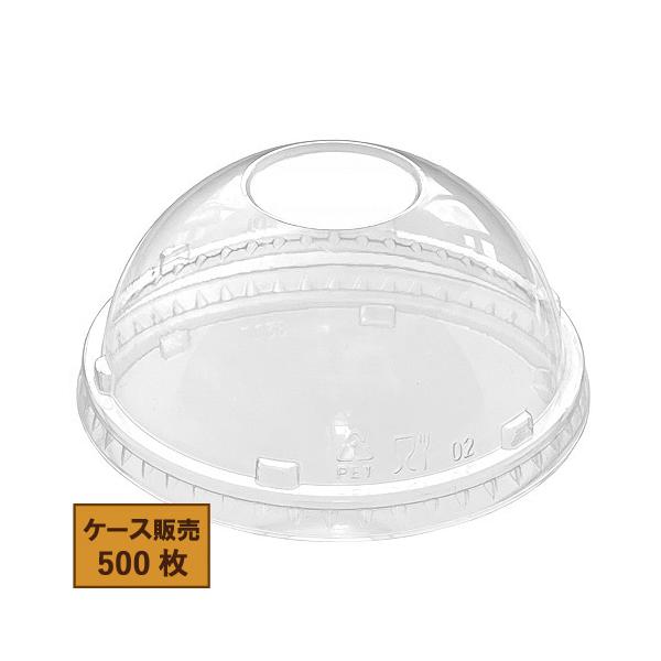 商品コード：2003041 1枚あたり8.8円 ■PET素材で穴のないドーム蓋です。 ■透明度が高いので、見た目も美しく入れたものを自然な色で伝えることが出来ます。 ■プラスチックカップ（PET）は、透明度、光沢度、耐油性、耐薬品性に優れた...