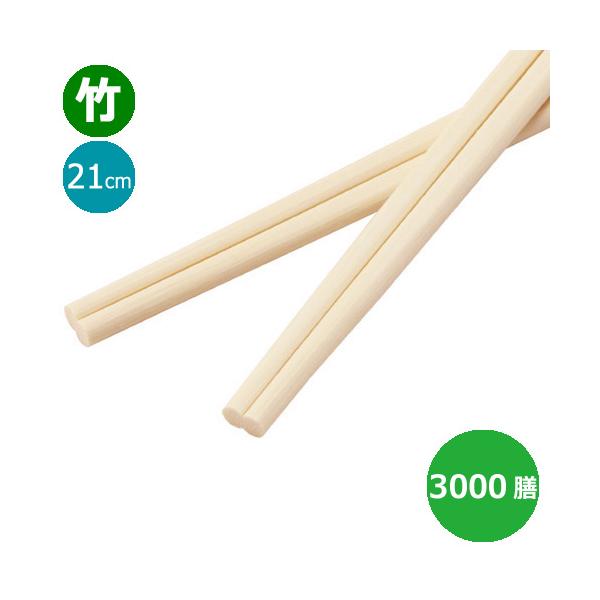 【発売日：2024年05月13日】商品コード：2003561１膳あたり3.21円■竹の割り箸は、割りやすく耐久性がありしなやかなお箸です。■利久箸は、中央部を太く、両端を細く削り、面（四隅の角）取りをして割りやすく溝をつけたお箸です。■由来...