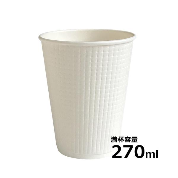 【発売日：2025年11月26日】商品コード：2005511１個あたり8.96円■こちらの紙コップは、HOT＆COLDどちらにもご使用頂けます。■紙コップの表面にエンボス加工を施した紙を巻いた2重構造の断熱性に優れた紙コップです。■紙コップ...