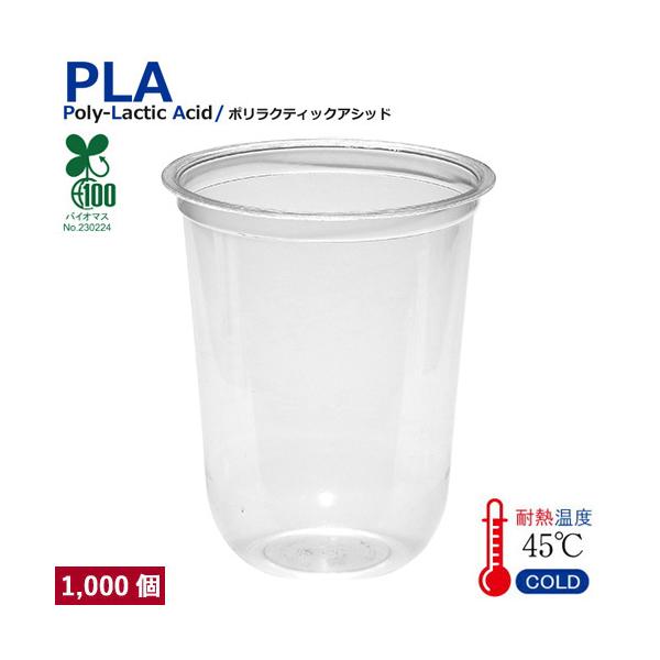 【発売日：2021年01月19日】商品コード：2009141１個あたり13.83円■石油を原料とするプラスチックと違い、プラスチック特有の臭いがないので飲料本来の香りが楽しめます。■透明度が高いので、見た目も美しく入れたものを自然な色で伝え...
