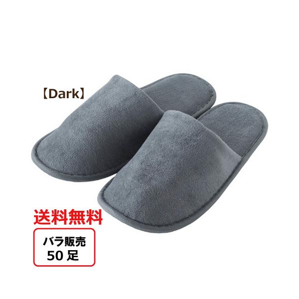 商品コード：2009722１枚あたり110円■ふわふわで履き心地の良く、グレーで高級感ある使い捨てスリッパです。■ホテルや旅館・エステなどでよくご利用されております。■1足ずつビニール包装されています。■外装に取扱い文章が印刷されています。...
