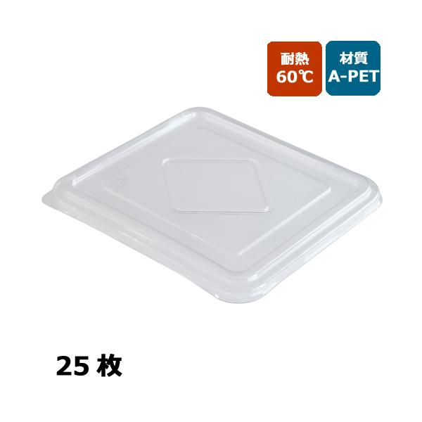 商品コード：2009962１枚あたり18.28円■和食、洋食、中華に対応する食品容器の専用蓋。■食品容器、バガスランチBOX1200ml専用の透明で中身の見えるPET素材の蓋です。サイズ：230×178×15mm材質：PETカラー：透明数量...