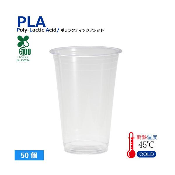 1個あたり17.38円■PLA(ポリ乳酸)カップは、とうもろこしやじゃがいも、さとうきびなどの植物に含まれるでんぷんが原材料なので地球にやさしく環境にやさしい植物性プラスチックのカップです。■石油を原料とするプラスチックと違い、プラスチック...