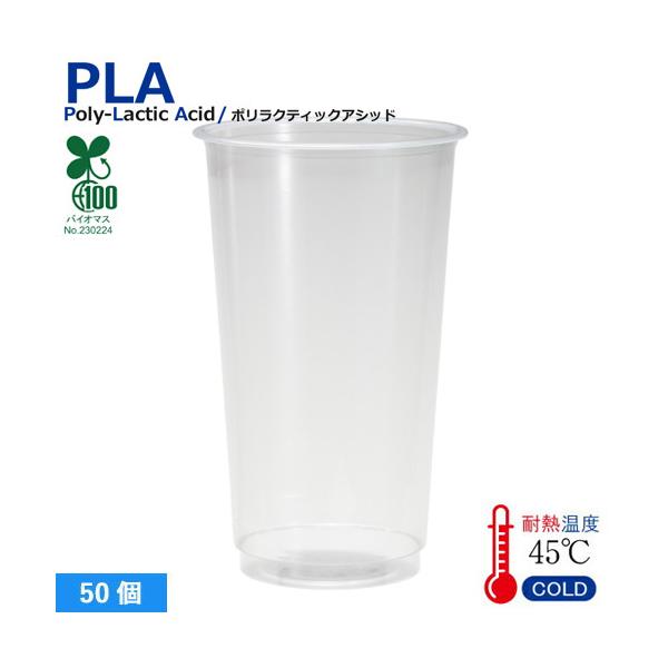 1個あたり23.1円■PLA(ポリ乳酸)カップは、とうもろこしやじゃがいも、さとうきびなどの植物に含まれるでんぷんが原材料なので地球にやさしく環境にやさしい植物性プラスチックのカップです。■石油を原料とするプラスチックと違い、プラスチック特...