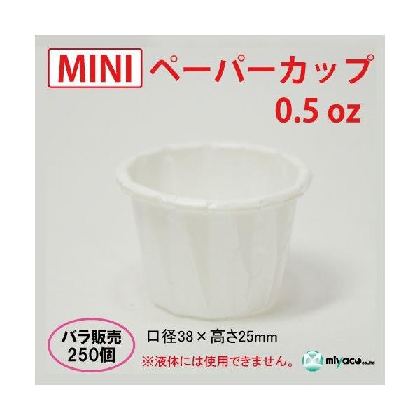 【発売日：2020年06月15日】商品コード：2013962 １個あたり3.3円 ■お薬（錠剤）入れに最適なミニサイズ（無地）の紙カップです。 ■メディシンカップを使用することにより、常に新しいカップをご使用頂けますので衛生状態の確保や洗う...