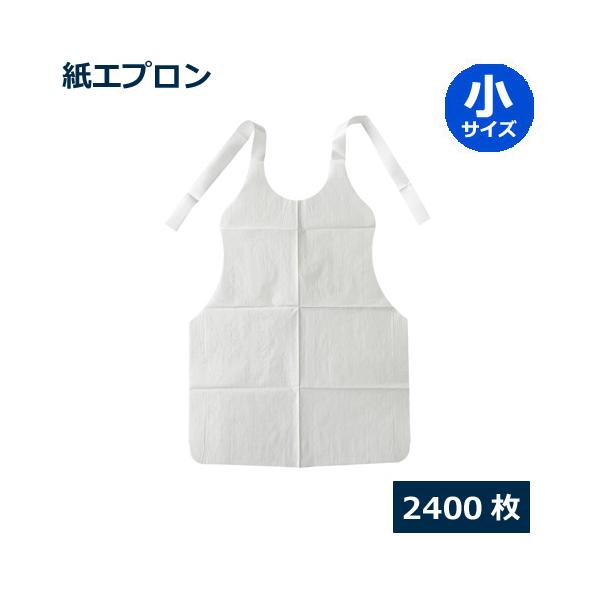 商品コード：2015455 1枚あたり8.74円 ■便利なひも付きでどなたにでもジャストフィット！ ■特殊加工の紙を使用いたしておりますので水や油などの液体が散っても染込みにくくなっております。 ■焼肉店やラーメン・うどん・そばなどの飲食店...