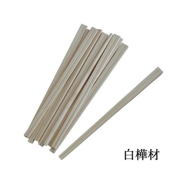 商品コード：20159811膳あたり1.84円 ■白樺の割り箸は、こしが強く折れにくいのお箸です。 ■元禄箸は、面（四隅の角）取りをして割りやすく溝をつけたお箸です。 サイズ：長さ八寸（約20.2cm） 材質：白樺 数量：5000膳（バラ入...