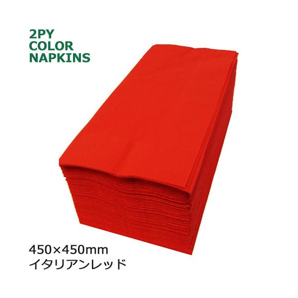 商品コード：2020962 1枚あたり9.35円 ■ひざにも掛けられる45cm角の8折仕上げです。 ■ふんわり2枚重ねの2プライナプキンペーパーです。 ■安心の日本製です。 ■別色も多数取り揃えております。お店のイメージにあわせてお好きな色...