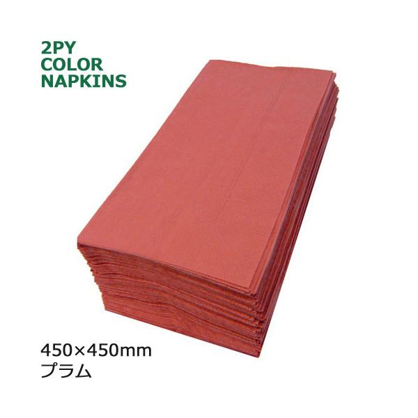 商品コード：2020972 1枚あたり9.35円 ■ひざにも掛けられる45cm角の8折仕上げです。 ■ふんわり2枚重ねの2プライナプキンペーパーです。 ■安心の日本製です。 ■別色も多数取り揃えております。お店のイメージにあわせてお好きな色...