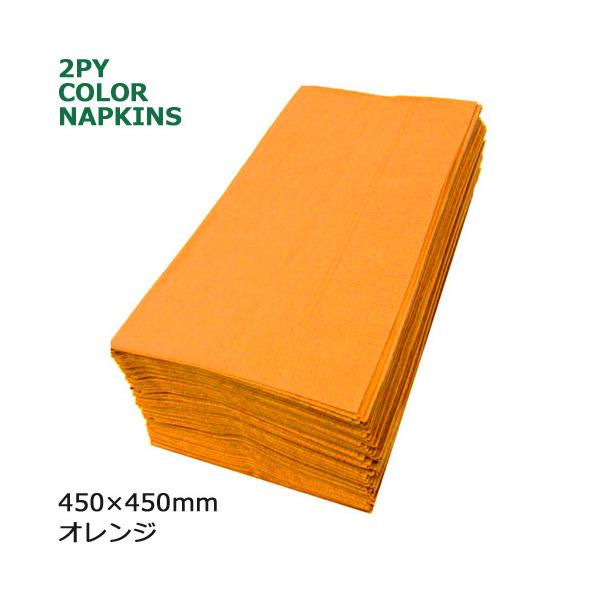 商品コード：2020982 1枚あたり9.35円 ■ひざにも掛けられる45cm角の8折仕上げです。 ■ふんわり2枚重ねの2プライナプキンペーパーです。 ■安心の日本製です。 ■別色も多数取り揃えております。お店のイメージにあわせてお好きな色...