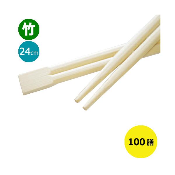 商品コード：2024532１膳あたり3.58円 ■竹の割り箸は、割りやすく耐久性がありしなやかなお箸です。 ■双生箸は、上部の2cmほどを四角く残し、残りを丸く加工して先端を細くしたお箸です。 ■竹は、成長が早く伐採した地下の茎から再び新た...