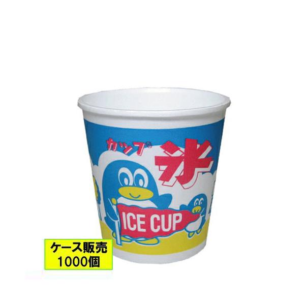 商品コード：20285411個あたり17.2円■断熱性に優れた発泡カップなのでかき氷の容器に最適です！■清涼感のあるペンギンのプリント柄が可愛いかき氷カップです。■お祭り、模擬店、学園祭、バザーetcにどうぞ。サイズ：口径80mm×高さ87...