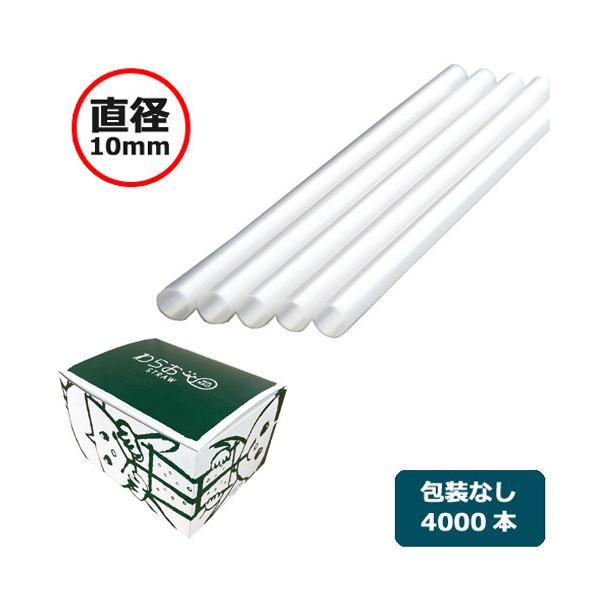 商品コード：2029512１本あたり3.56円■タピオカ入りジュースに最適な口径10×長さ210mmのストレートストローです。■細いストローでは吸いにくい、シェイクや生ジュースを飲むのにも最適です。サイズ：直径10×長さ210mm材質：PP...