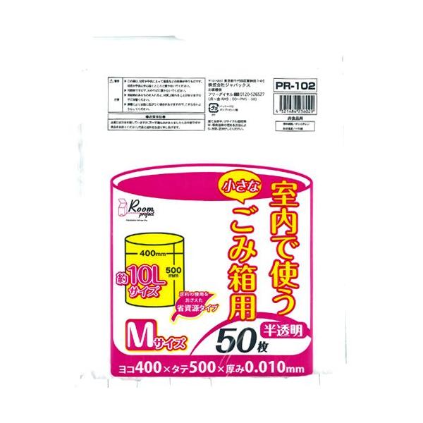 商品コード：2037412 1枚あたり3.74円 ■室内で使うごみ箱用袋です。 ■ホテルや旅館の客室用のくず入れ袋に最適です。 サイズ：0.01×400×500mm（10L用） 材質：高密度ポリエチレン カラー：半透明 数量：50枚(50枚...
