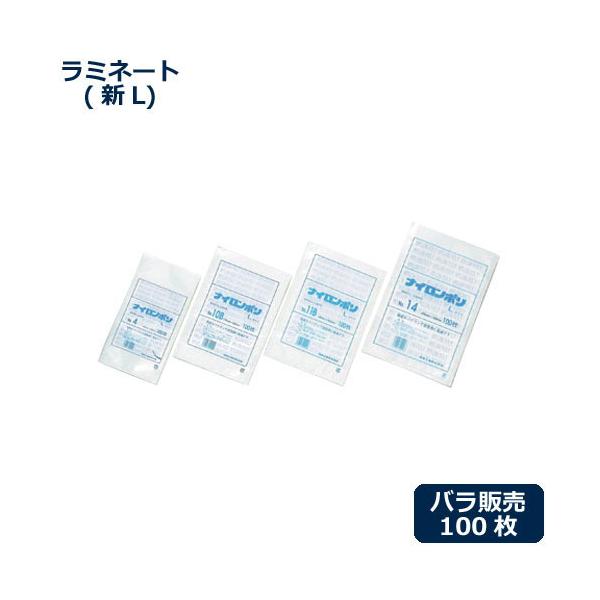 商品コード：20395621枚あたり23.65円■サイズが豊富で幅広い用途に対応できます。■-40℃の冷凍食品包装から、100℃30分の高温ボイル殺菌まで幅広く対応できます。■ナイロンをベースに、L-LDPEをラミネートしていますので、衝撃...