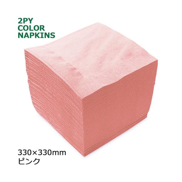 商品コード：2046912 1枚あたり8.36円 ■国産4つ折り33cm角の紙ナプキンです。 ■ふんわり2枚重ねの2プライナプキンペーパーです。 ■別色も多数取り揃えております。お店のイメージにあわせてお好きな色のナフキンをお選びください。...