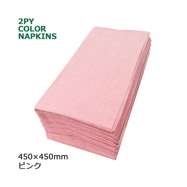 商品コード：2047032 1枚あたり9.35円 ■ひざにも掛けられる45cm角の8折仕上げです。 ■ふんわり2枚重ねの2プライナプキンペーパーです。 ■安心の日本製です。 ■別色も多数取り揃えております。お店のイメージにあわせてお好きな色...