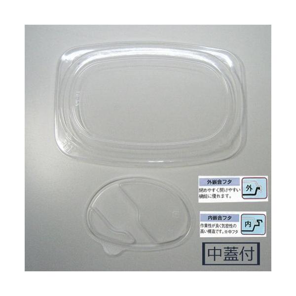 商品コード：2092771１枚あたり21.45円■透明度が高く、防曇性のあるフタです。■外フタは、閉めやすく開けやすい外嵌合タイプ！■内フタは、作業性と気密性の高い内嵌合タイプ！サイズ：縦164×横232×高さ7mm材質：OPSカラー：透明...