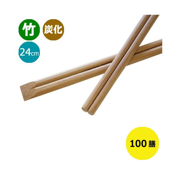 商品コード：2093622１膳あたり4.01円 ■竹の割り箸は、割りやすく耐久性がありしなやかなお箸です。 ■天削箸は、天井部（頭部）を鋭角に削いで上下をわかるようにしたお箸です。 ■竹は、成長が早く伐採した地下の茎から再び新たな芽を出しま...